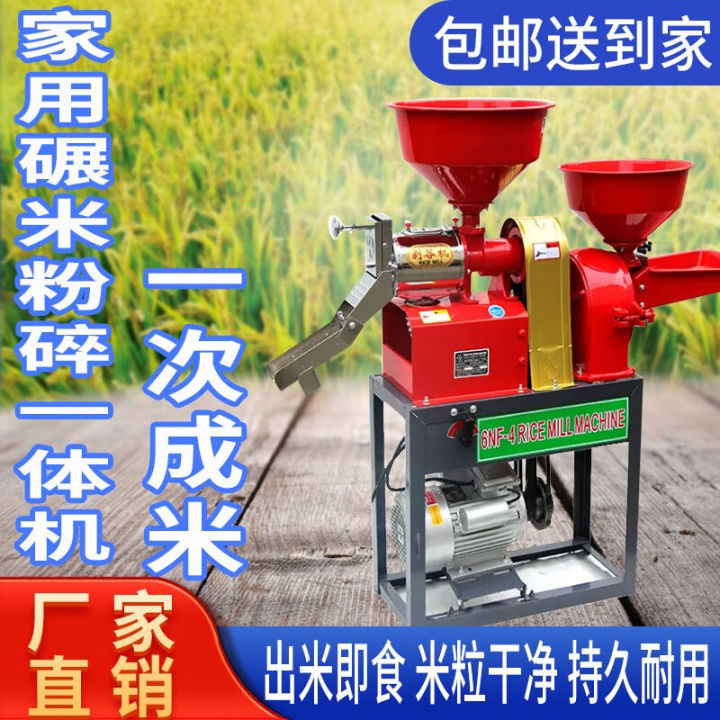 Small-sized rice milling machine new intelligent new rice milling and ...