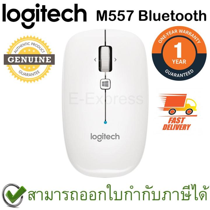 Logitech M557 Bluetooth Mouse สีขาว ประกันศูนย์ 1ปี ของแท้ (White ...