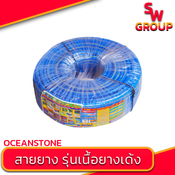 สายยางรดน้ำ สายยางสีฟ้า สายยางน้ำเงิน สายยางนิ่มเด้ง สายยาง oceanstone ...