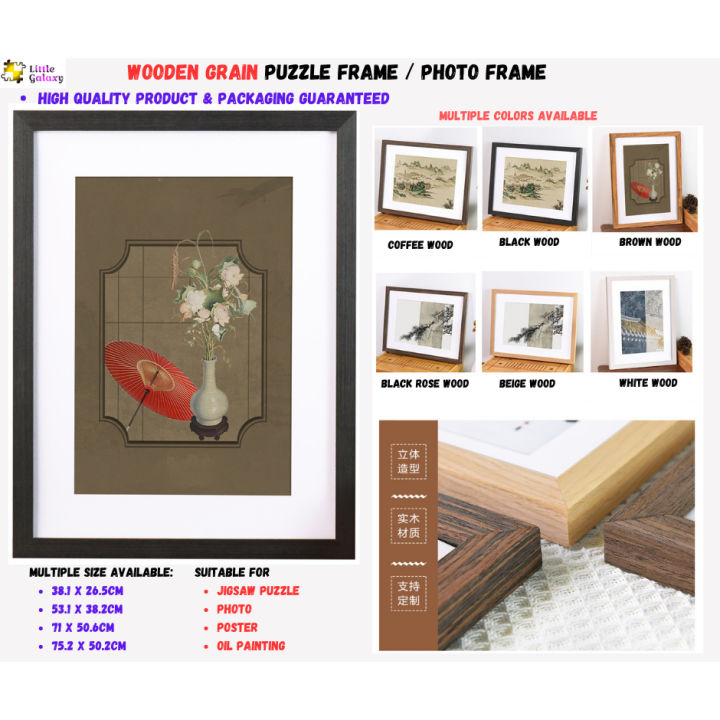 [ReadyStock] High Quality Wooden Grain Puzzle Frame Photo Frame, PUZZLE ...