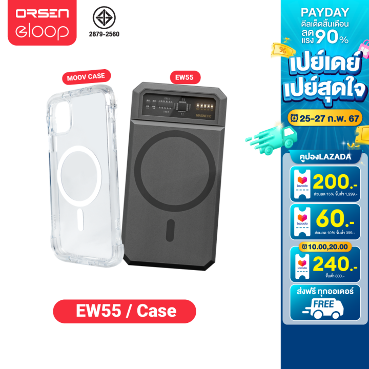 [คูปองใต้สินค้า] Eloop EW55 MagCharge Powerbank + Moov Magnetic Case CS03 เคสแม่เหล็ก 20000mAh ...