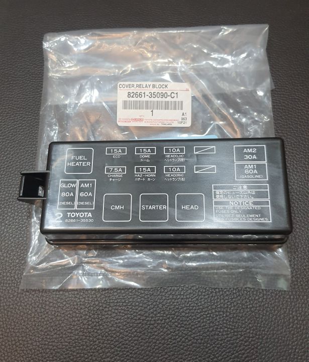 Genuine Parts ฝากล่องฟิวส์ สำหรับ TOYOTA HILUX MIGHTY-X ไมตี้-x ไมตี้-x ...