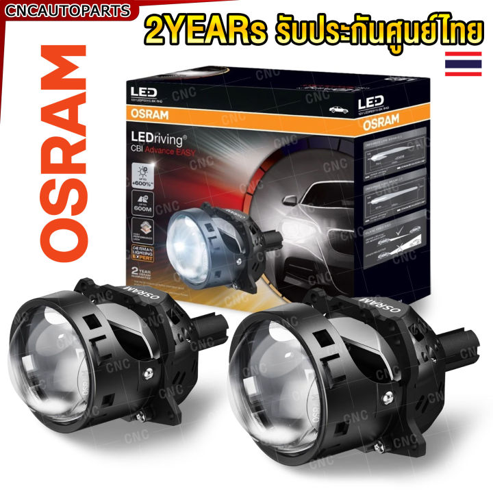 (ศูนย์ไทย) OSRAM CBI Advance 58/65W 6000K Bi-LED Projector หลอดไฟหน้า ...