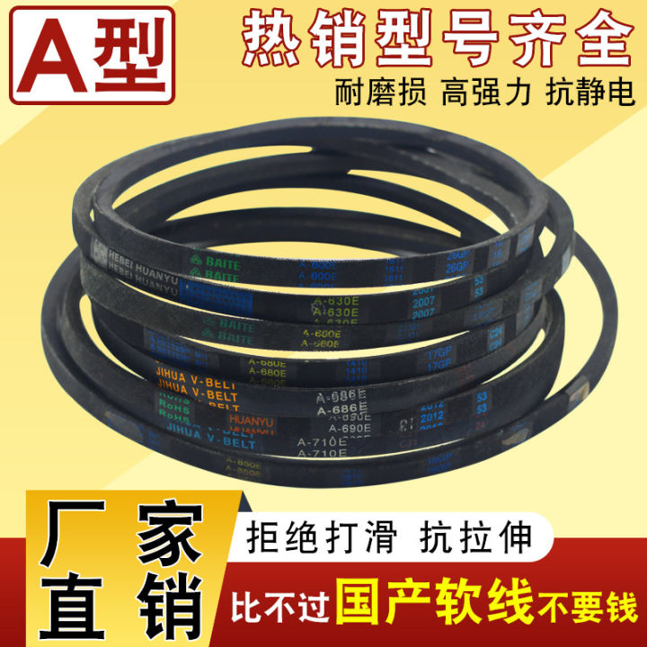 Triangle Belt Washing Machine A Type Belt Driving Belt A-500/510/520 ...