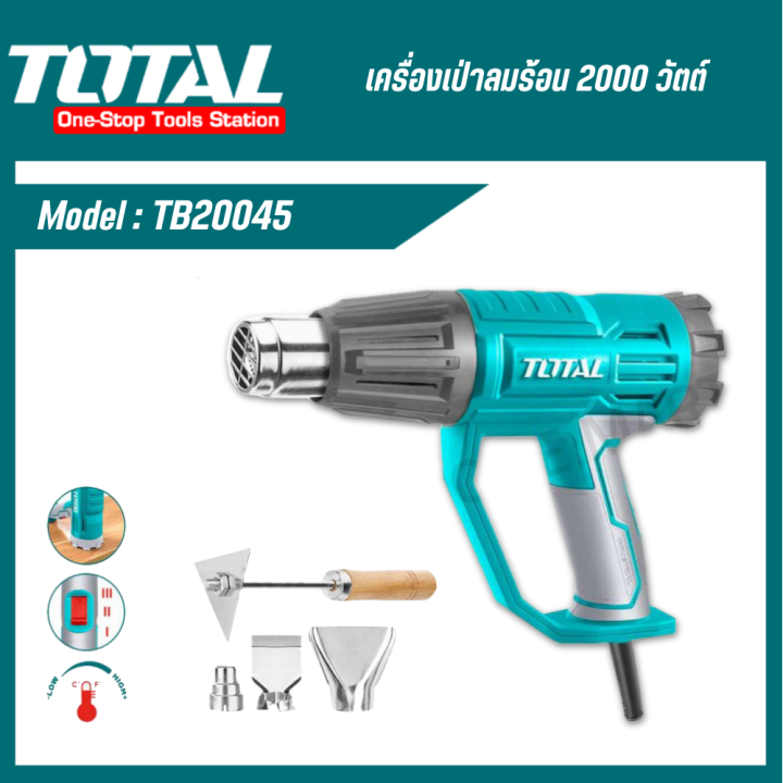 Total เครื่องเป่าลมร้อน 2000 วัตต์ ( พร้อมหัวเปลี่ยนกำหนดทิศทางลม ...
