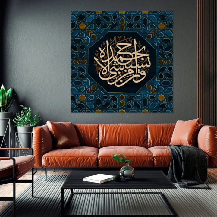 Unframed Islamic Quote Wall Art Posters Surah Al Fatihah Arabic ...