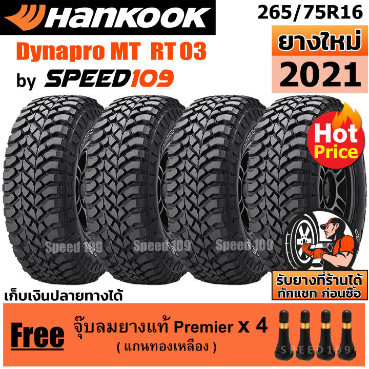 HANKOOK ยางรถยนต์ ขอบ 16 ขนาด 265/75R16 รุ่น Dynapro MT RT03 - 4 เส้น ...