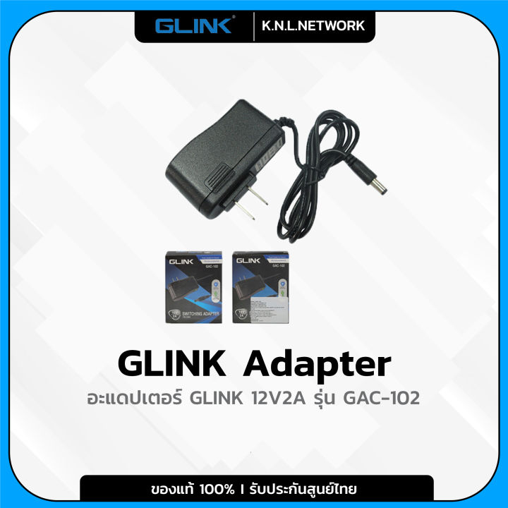 Glink Adapter อะแดปเตอร์กล้องวงจรปิด 12V/2A (5.5x2.5) รุ่น GAC-102 ...