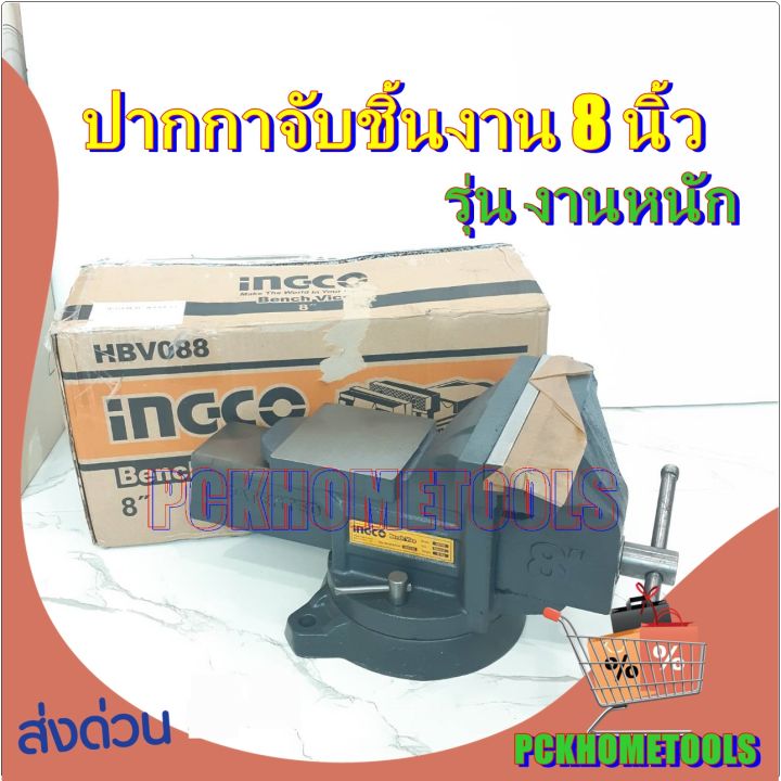 INGCO ปากกาจับชิ้นงาน แบบมีแท่น พร้อมฐานหมุน ขนาด 8 นิ้ว รุ่น HBV088 ...