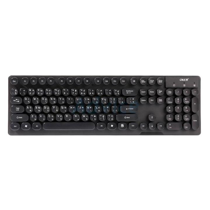 OKER คีย์บอร์ด USB Keyboard (KB-288) Black | Lazada.co.th