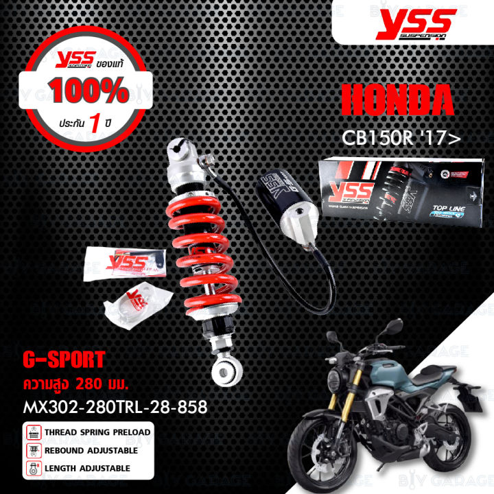 YSS โช๊คแก๊ส G-SPORT ใช้อัพเกรดสำหรับ HONDA CB150R【 MX302-280TRL-28-858 】 โช๊คเดี่ยวหลัง สปริง ...