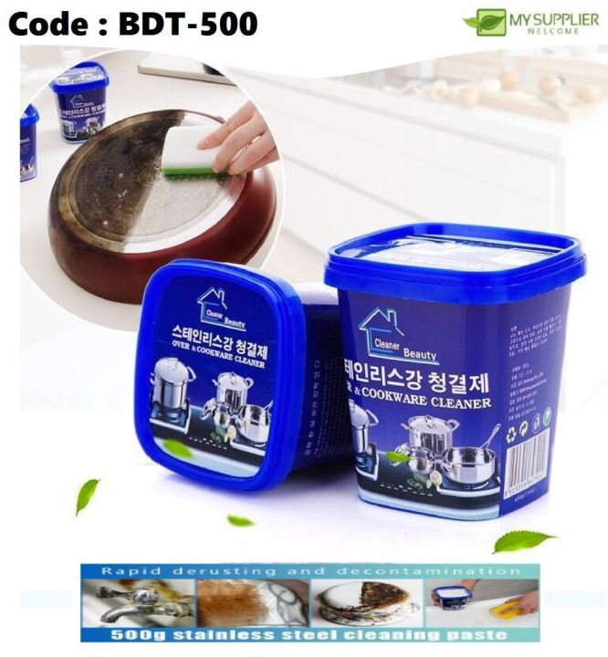 BDT-500 500g+/- Oven & Cookware Cleaner Stainless Steel Magic Cleaning ...