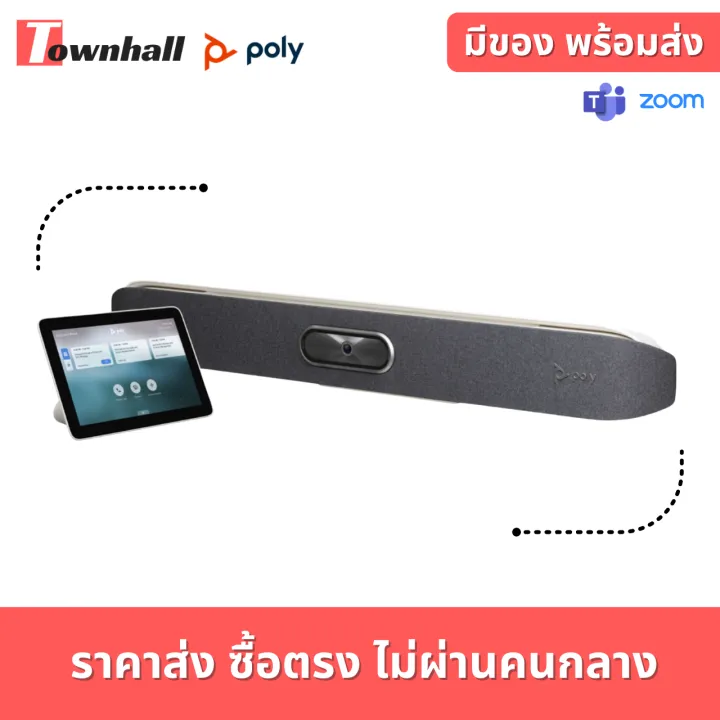 POLY STUDIO X50 & POLY TC8 Solutions for mid-sized rooms | Lazada.co.th