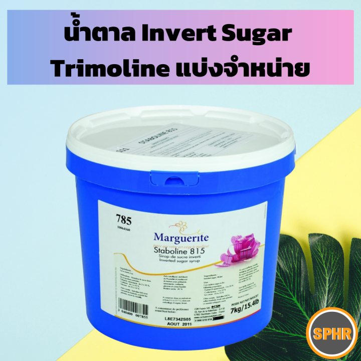 น้ำตาล Inverted Sugar น้ำตาล Trimoline สำหรับเพิ่มความชุ่มชื้นใหห้ขนม ...