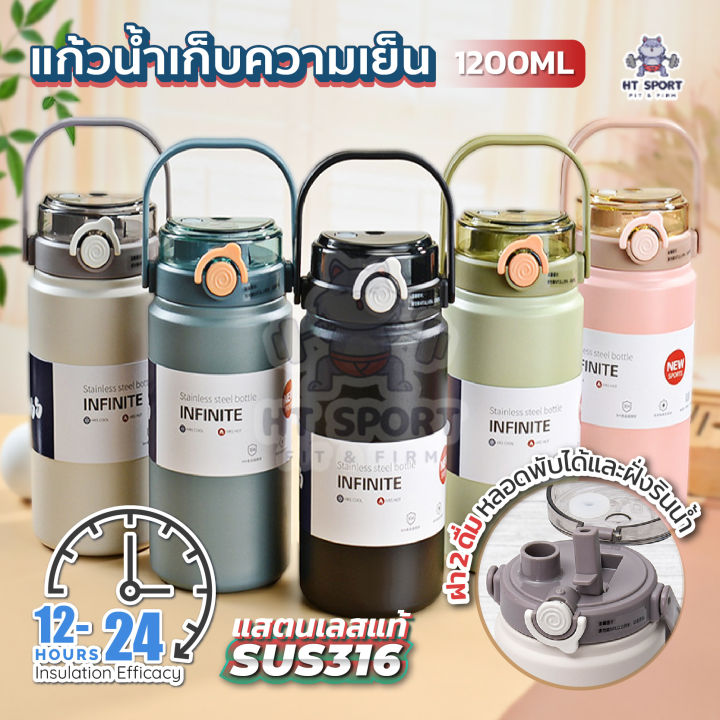 NEW !! สองหัวดื่ม กระบอกน้ำเก็บอุณหภูมิร้อน-เย็น 1200ml สแตนเลส316 กระติกน้ำสแตนเลส 1.2ลิตร รุ่น ...