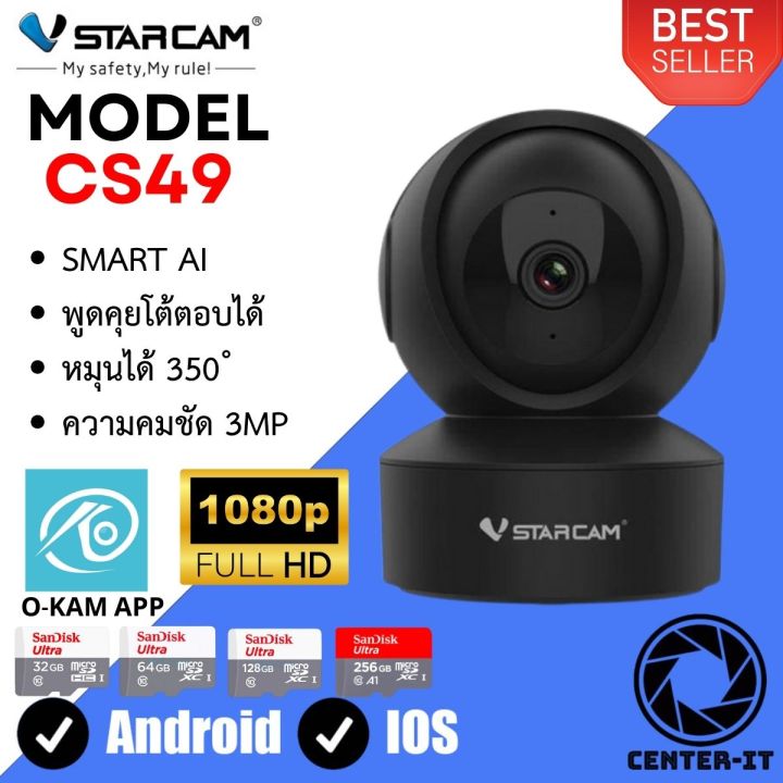 Vstarcam IP Camera รุ่น CS49 ความละเอียดกล้อง3.0MP มีระบบ AI+ สัญญาณเตือน ลูกค้าสามารถเลือกขนาด ...