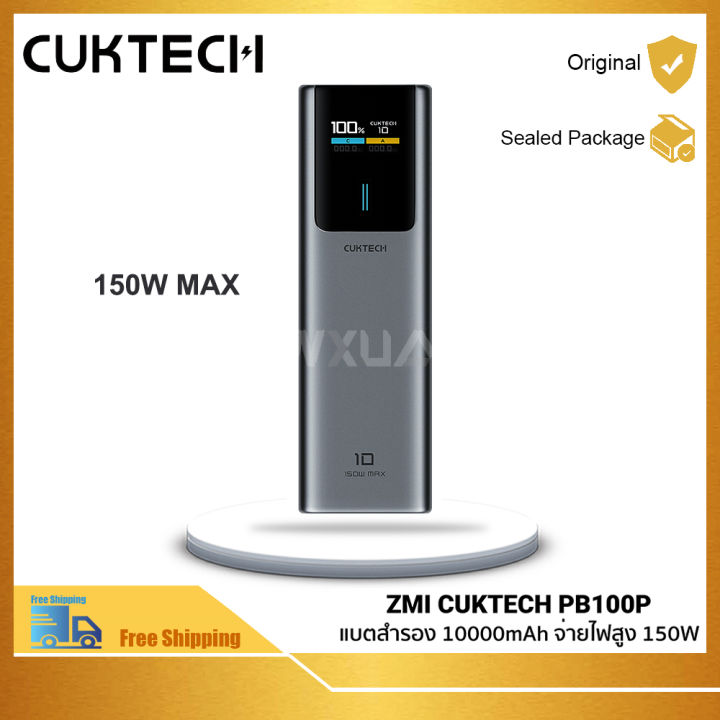 ZMI CUKTECH PB100P ความจุ 10000mAh 150W Max ขนาดเล็ก รองรับการจ่ายไฟ PD3.0,QC,PPS,Mi -1C1A ...