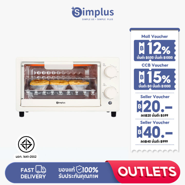 Simplus เตาอบ 12L เตาอบขนมปัง ไมโครเวฟ DKXH005 | Lazada.co.th