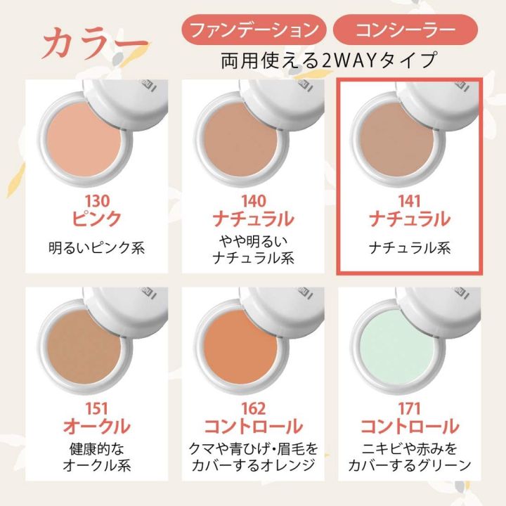 Naturactor Concealer Foundation Face Cover 100% Authentic from Japan ...