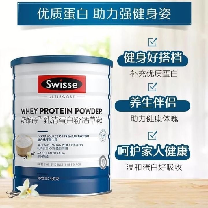 Swisse whey protein powder vanilla flavor 450gswisse protein powder ...