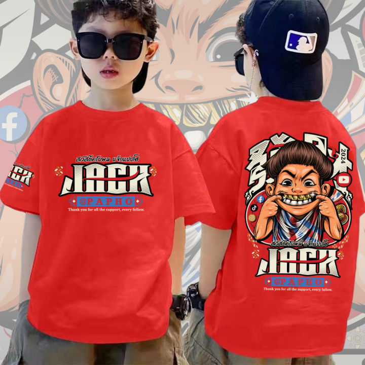 Jack Papho เสื้อแจ็กแปปโฮ พร้อมส่ง เสื้อยืดผู้ชาย พิมพ์ลาย เสื้อยืดเด็ก ...