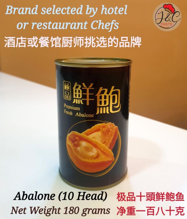 Premium Abalone 10 Heads (180gm) 鲍鱼十頭 (净重180克) 厨师选用品牌之一 | Lazada