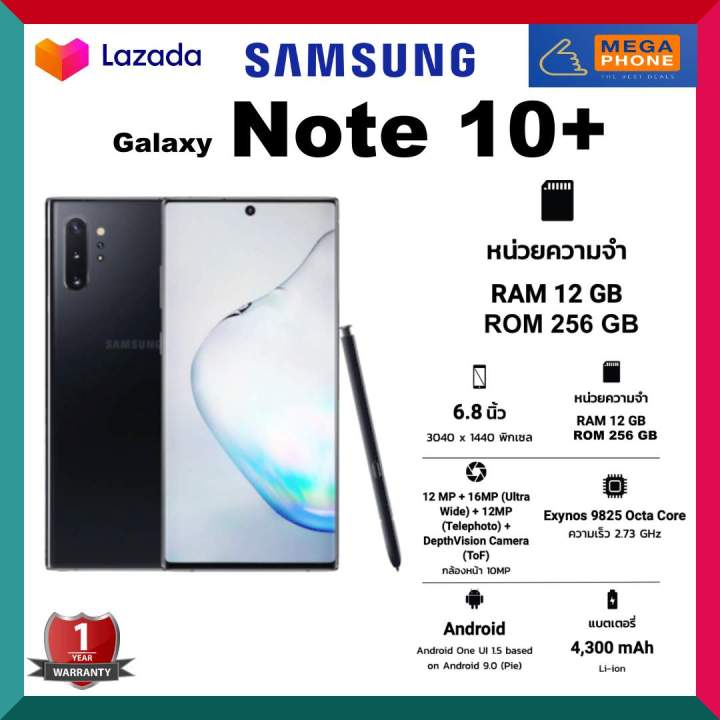 Samsung Galaxy Note 10 Plus (12/256 และ 512 GB) ( โทรศัพท์มือถือ ...