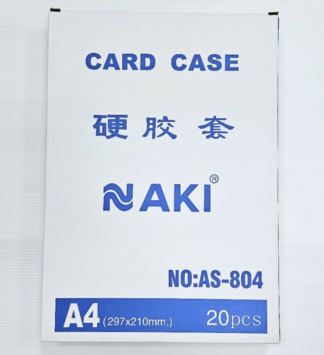 ซอง ซองพลาสติก แข็ง Card case A4 1 กล่อง 20 ชิ้น Naki พร้อมส่ง | Lazada.co.th