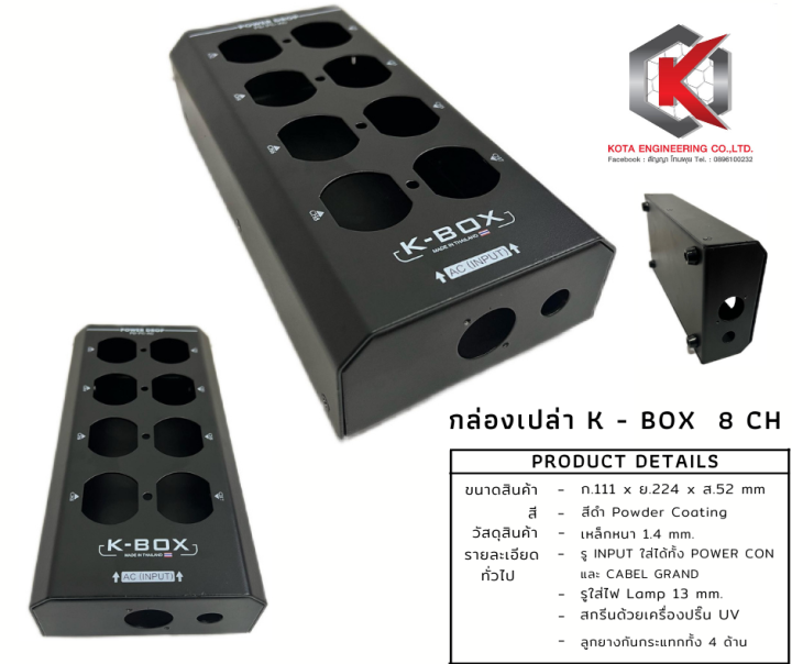 กล่องเปล่า K - BOX 8 CH | Lazada.co.th