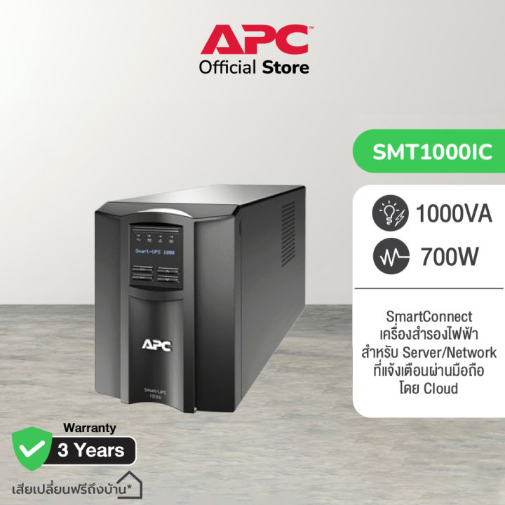 APC SMT1000IC Smart-UPS 1000VA, Tower, LCD 230V with SmartConnect Port | Lazada.co.th