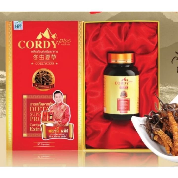 ถั่งเช่า อ.วิโรจน์ คุ้มมากของแถมพร้อมส่ง ล๊อตใหม่ Cordy Plus คอร์ดี้ พลัส ถั่งเช่า อ.วิโรจน์ ของ ...