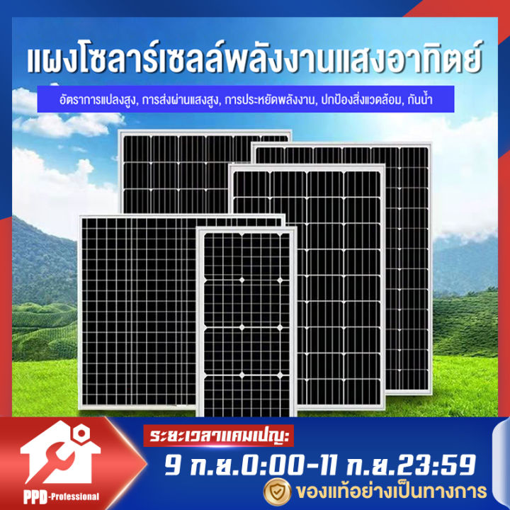 Asolar แผงโซล่าเซลล์ Mono 600W แผงโซล่า Mono 600วัตต์ แผงพลังงานแสง ...