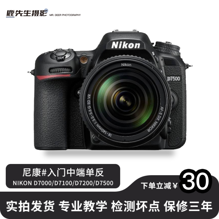 Nikon Nikon D7100 D7000 D7200 D7500 Professional SLR Camera Digital HD | Lazada PH