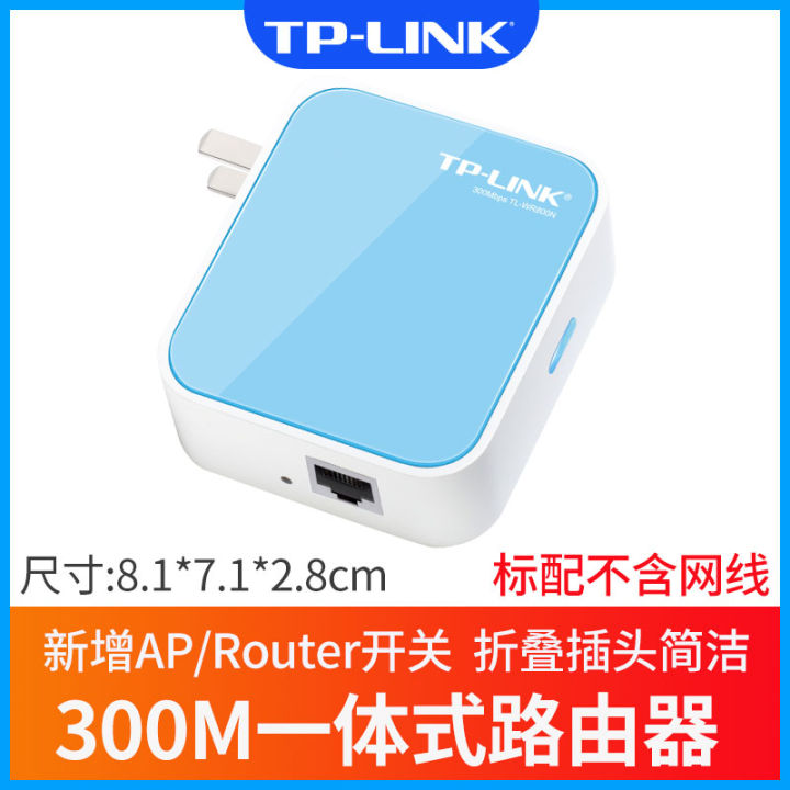 TP-LINK Mini Wireless Router WIFI Signal Amplifier 300M Portable ...