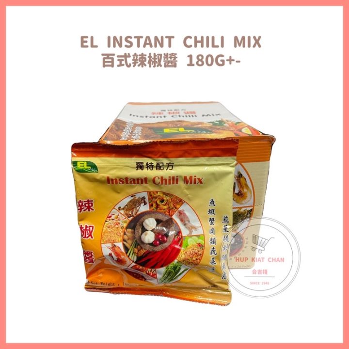 EL Instant Chili Mix 百式辣椒醬 180G+- | Lazada