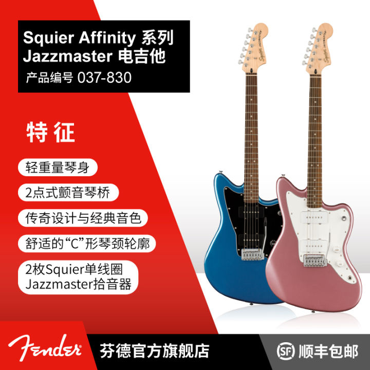 Fender Fender Squier Affinity Series Jazzmaster Electric Guitar Fanta ...