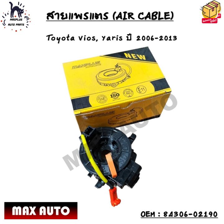 สายแพรแตร (AIR CABLE) Toyota Vios, Yaris ปี 2006-2013 OEM : 84306-02190 ...