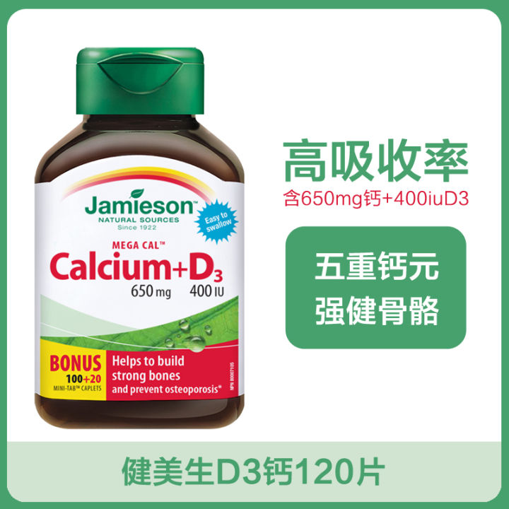 Canadian Jianmeisheng Calcium Tablets Vitamin D3 Composite Tablets ...