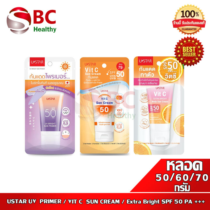 USTAR UV PRIMER / VIT C SUN CREAM / Extra Bright SPF 50 PA +++ ครีมกันแดด ( 40/50/60 กรัม ...