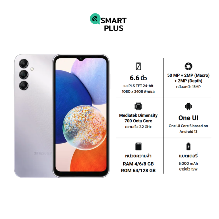 [SmartPlus] Samsung Galaxy A14 5G (4/128) ประกันศูนย์ [ หน้าจอ6.6 นิ้ว ...