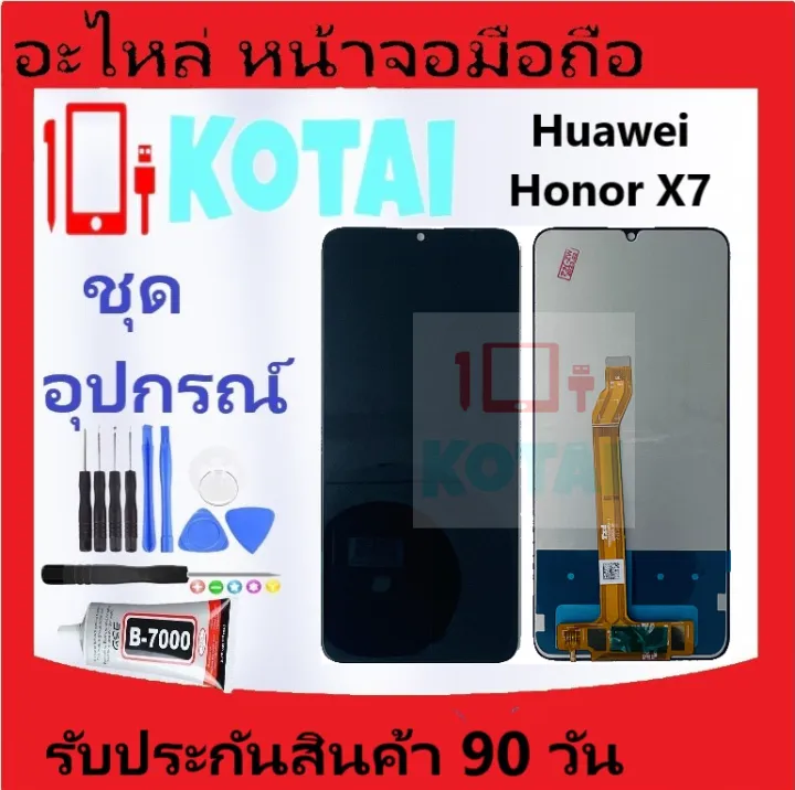 หน้าจอ+ทัชสกรีนHuawei honor X7/CMA-LX2/ | Lazada.co.th