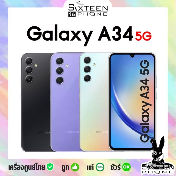 Samsung Galaxy A34 5G Super AMOLED 24-bit (16 ล้านสี) Dimensity 1080 ...