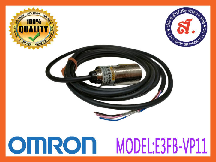 OMRON รุ่น E3FB-VP11 2M Photoelectric sensor | Lazada.co.th
