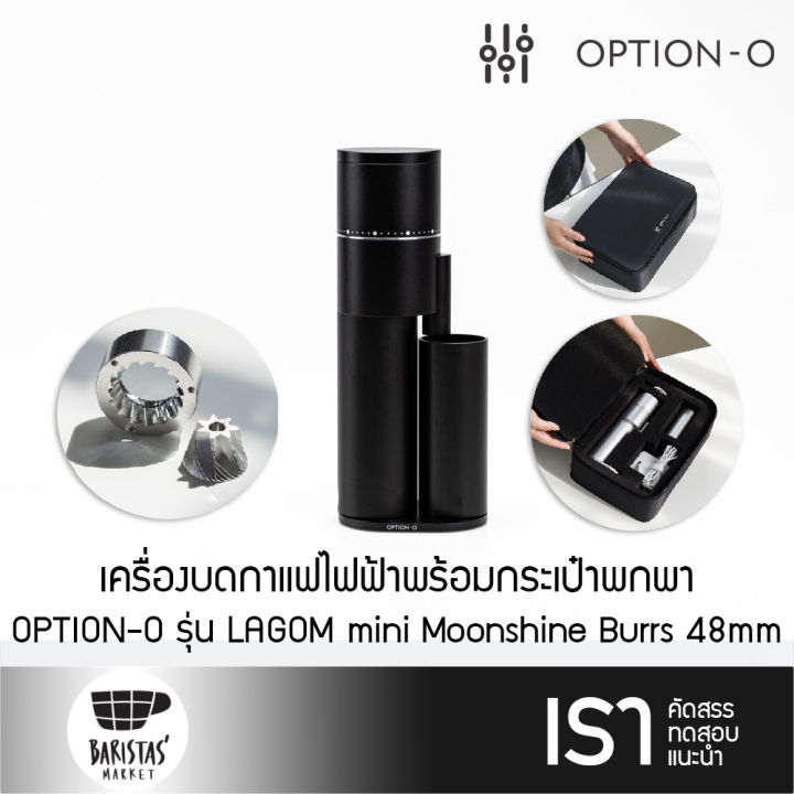 LAGOM mini electric coffee grinder with carrying case (Black) เครื่องบด ...