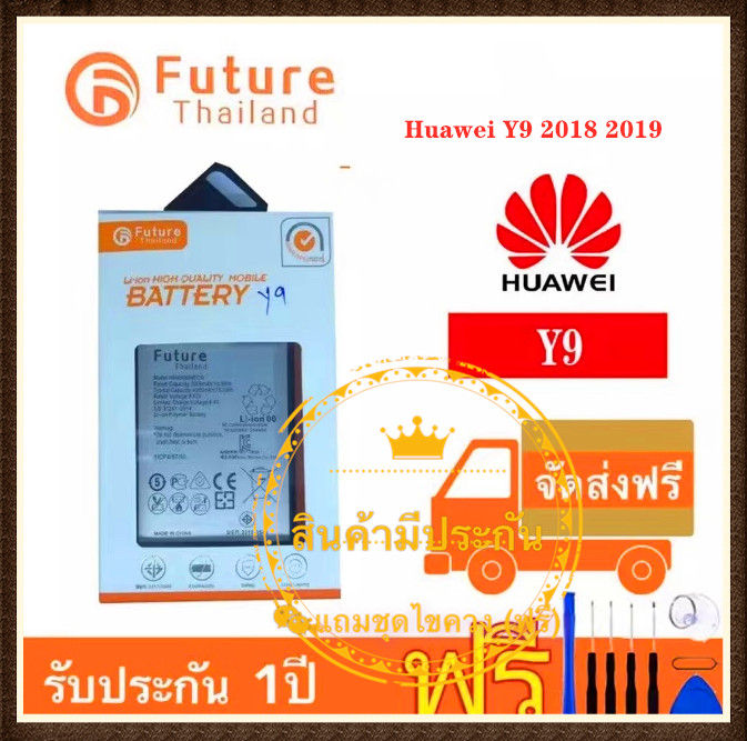 แบตเตอรี่Huawei Y9 2019/Y9 2018 /Y7 Pro 2019 FLA-LX2 JKM-LX2 งานแท้ ...