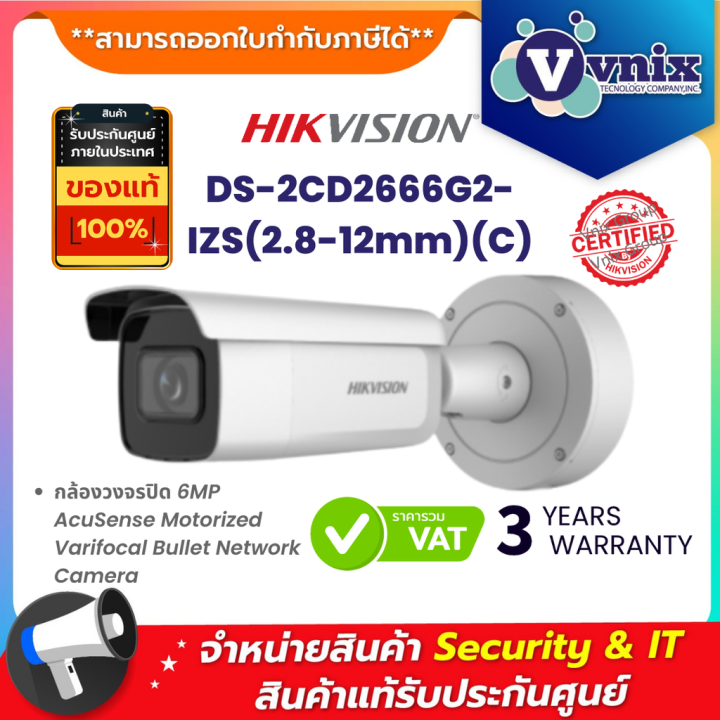 DS-2CD2666G2-IZS(2.8-12mm)(C) กล้องวงจรปิด Hikvision 6MP AcuSense Motorized Varifocal Bullet ...