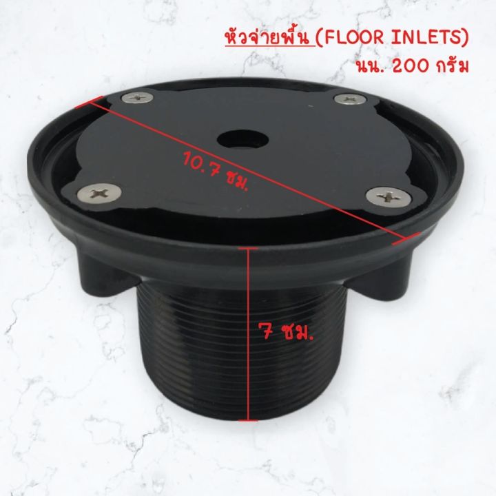 หัวจ่ายพื้นสีดำ (Floor Inlet) 2'' HOMEPOOL | Lazada.co.th