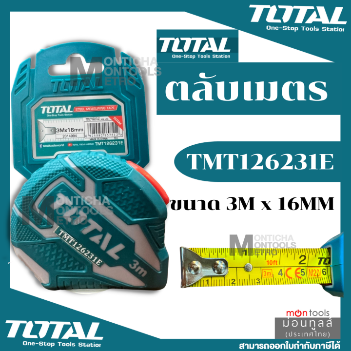 (1) Total ตลับเมตร 3 / 5 / 8 / 10 เมตร รุ่น TMT126231E / HSMT0833 ...