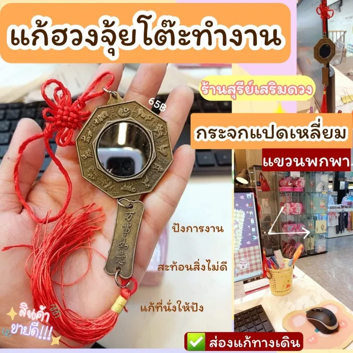 กระจกแปดเหลี่ยม ☀️แก้ฮวงจุ้ยโต๊ะทำงาน☀️SET กระจก ลูกแก้ว พีระมิด กระจก8 ...