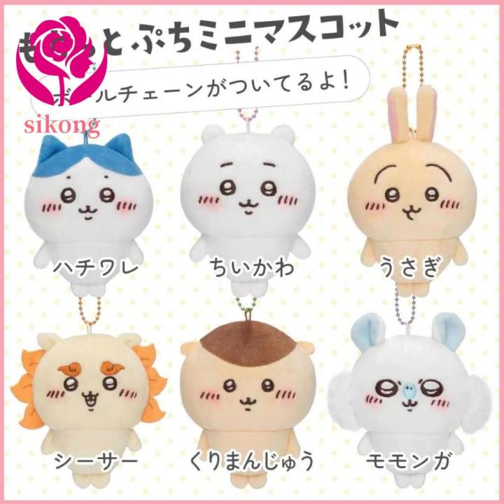 sikong 10cm Chiikawa Plush Doll Chikawa Usaki Plush Bag Pendant Gift ...